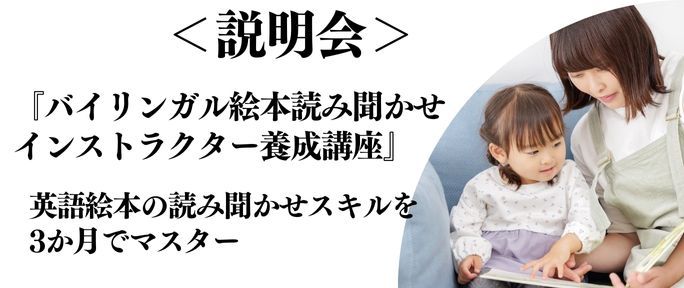 » インストラクター養成講座＜説明会＞＠オンライン（主催：本澤愛）| 一般社団法人音読協会｜公式サイト